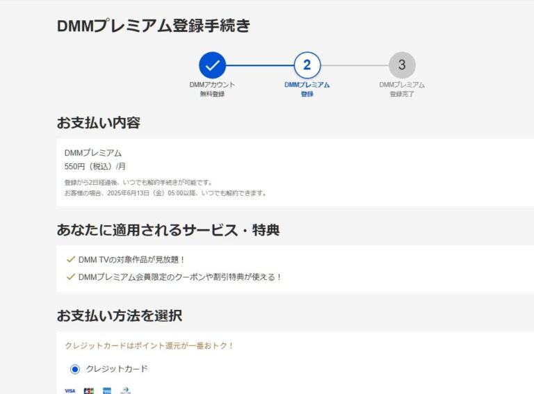 DMM TVでFANZA TVの視聴がバレない方法【親バレ対策も解説】 | 動画エンタメブログ